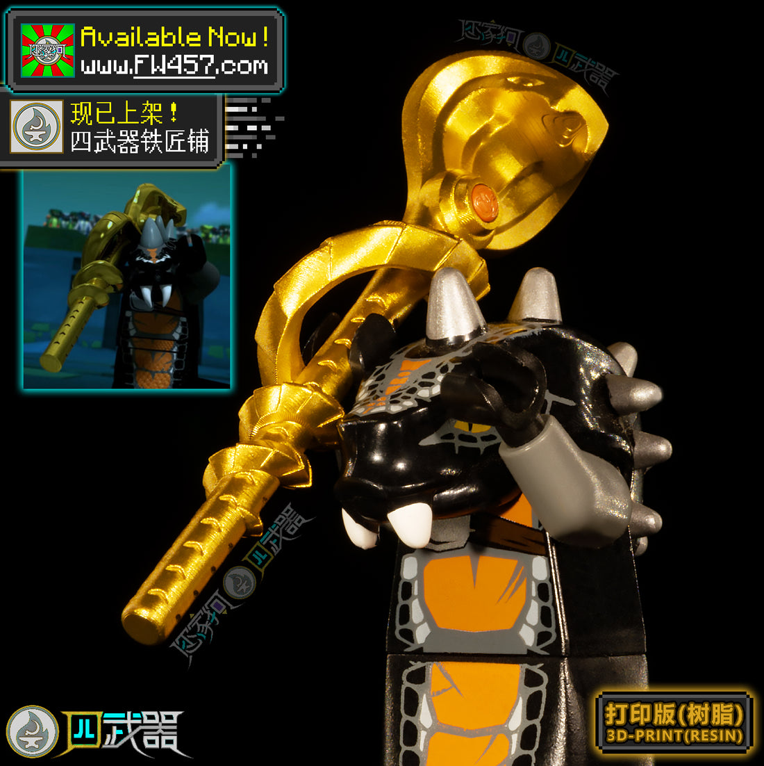 [2025]Serpentine Staffs – FourWeapons457